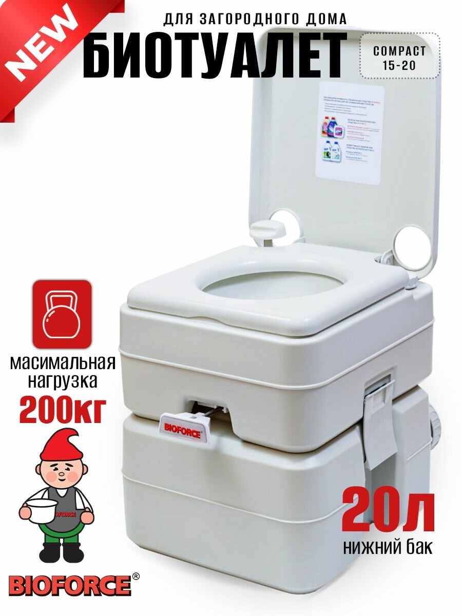 Биотуалет для дома и дачи WC 15-20