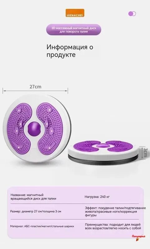 Диск здоровья — фото 1