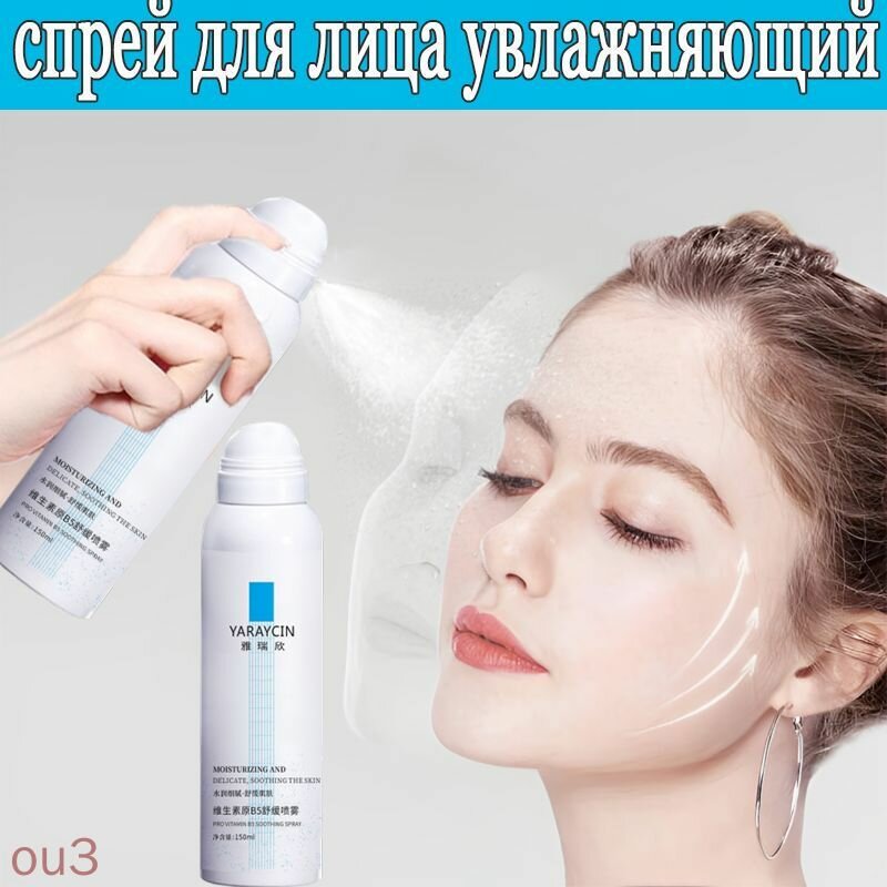 Термальная вода