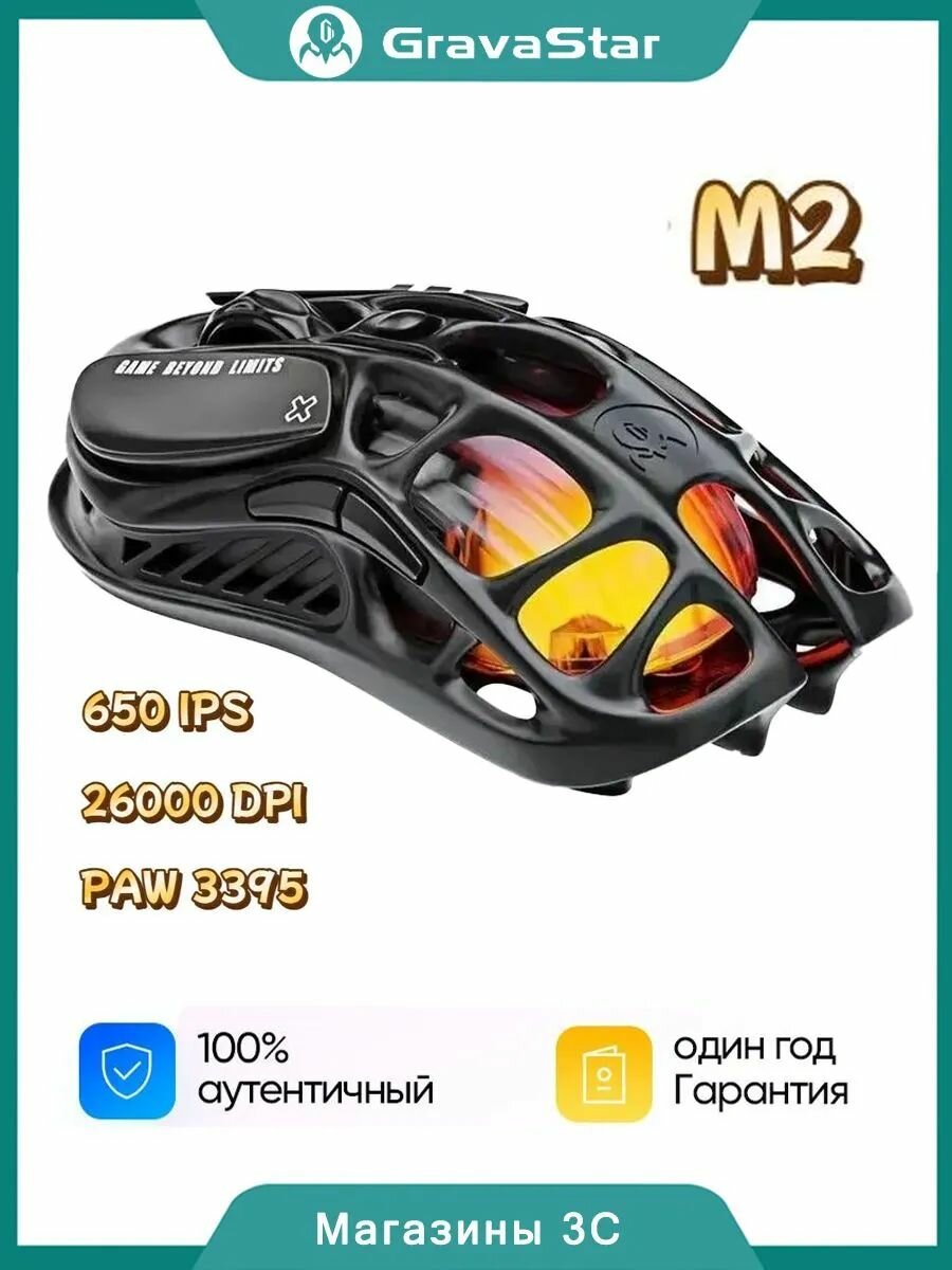 Gravastar Беспроводная игровая мышь Mercury M2,26000dpi, 8000Hz, эргономичная, с RGB подсветкой
