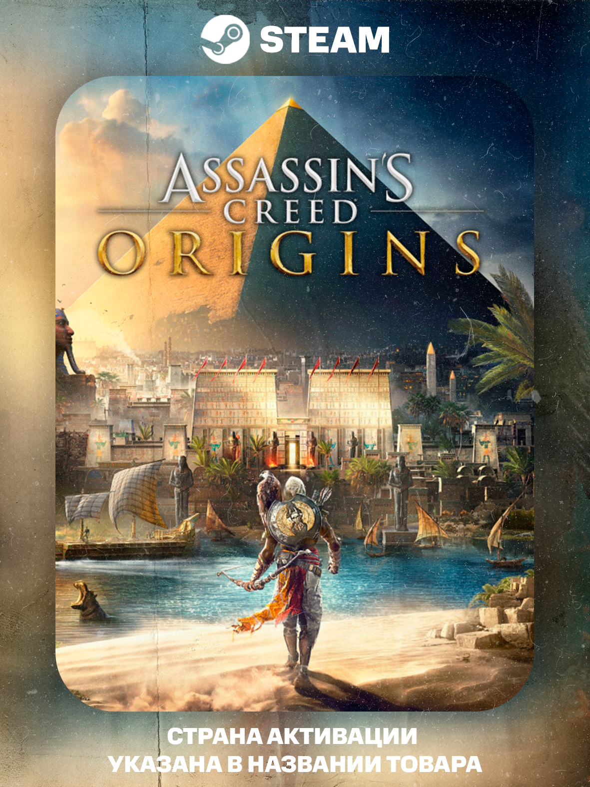 Игра Assassin's Creed Origins - Standard Edition Подарок для Steam PC (ПК) | Страна Активации Казахстан | Автовыдача