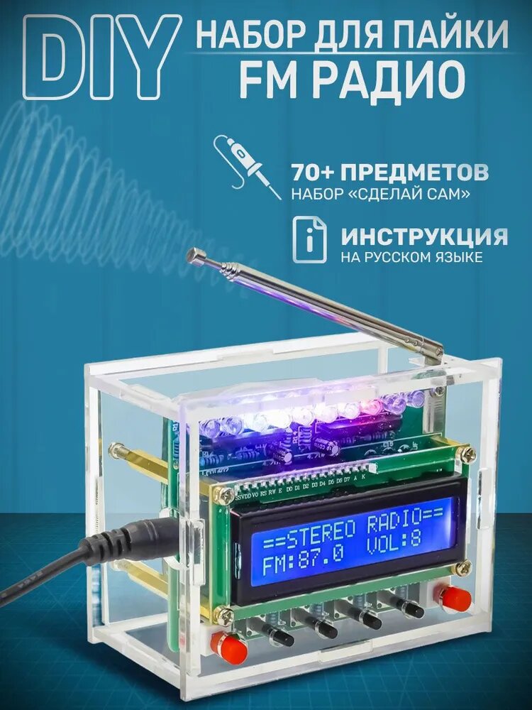Набор для пайки