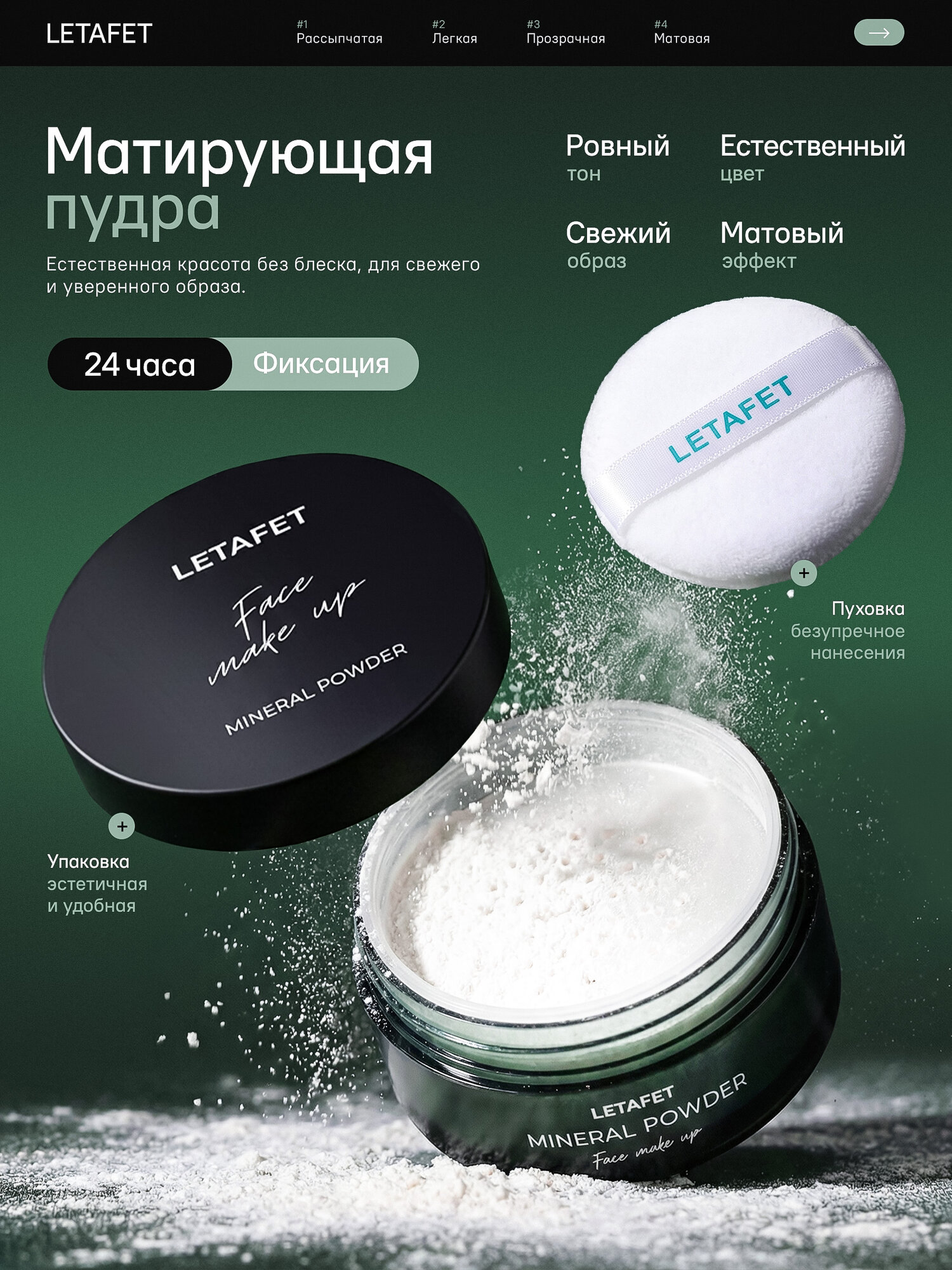 Пудра для лица матирующая минеральная тон 01 пудра минеральная пудра матовая пудра оттенок 01