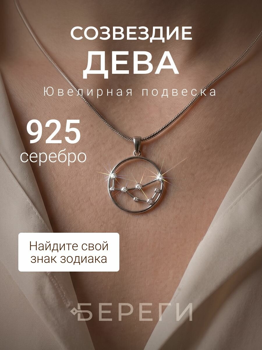 Подвеска, серебро, 925 проба, фианит