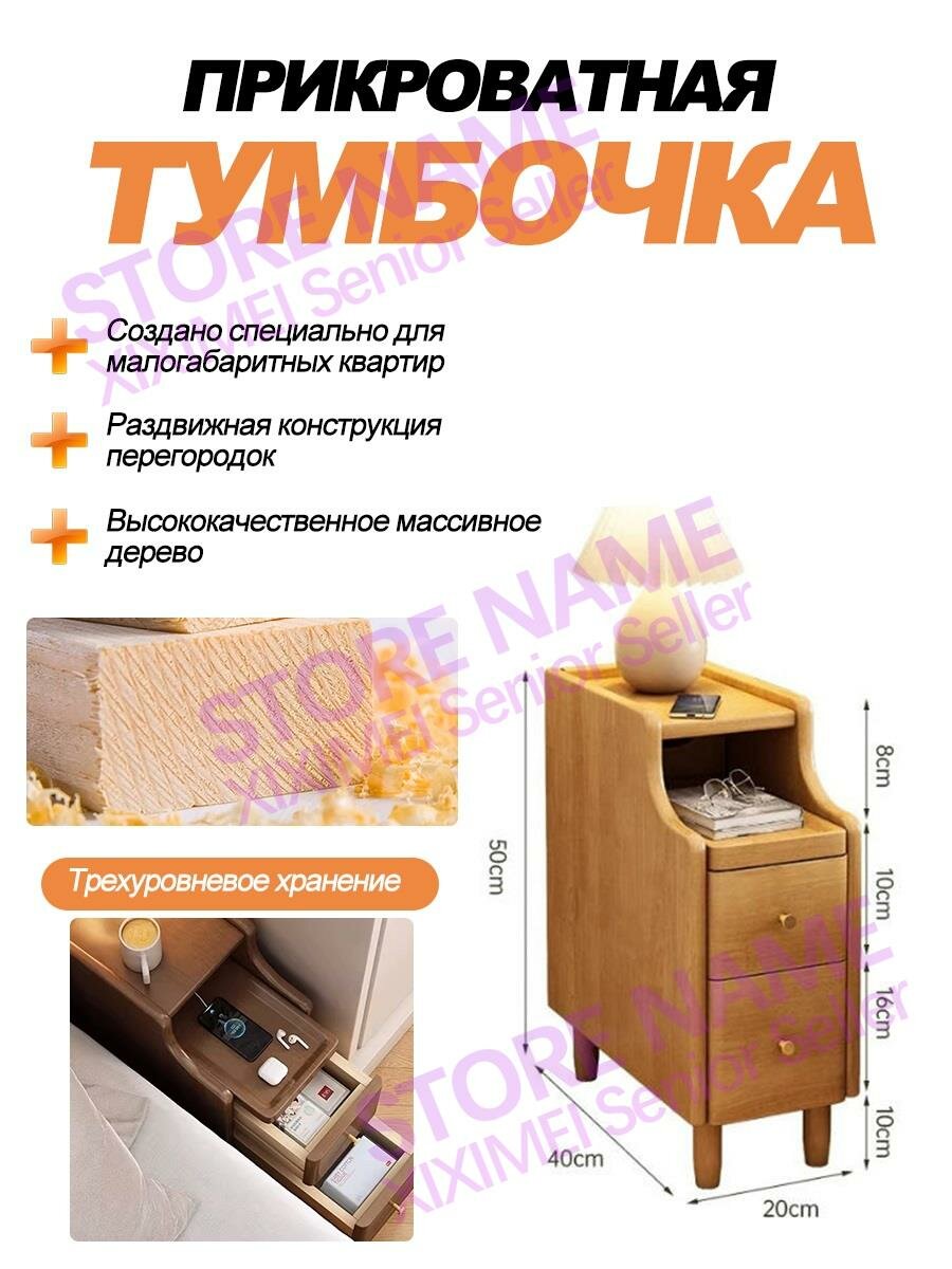 Прикроватный столик из цельного дерева