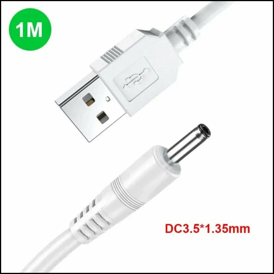 Сетевой кабель питания USB 2.0 Type-A/DC 3.5 x 1.35 мм, 1 м, белый