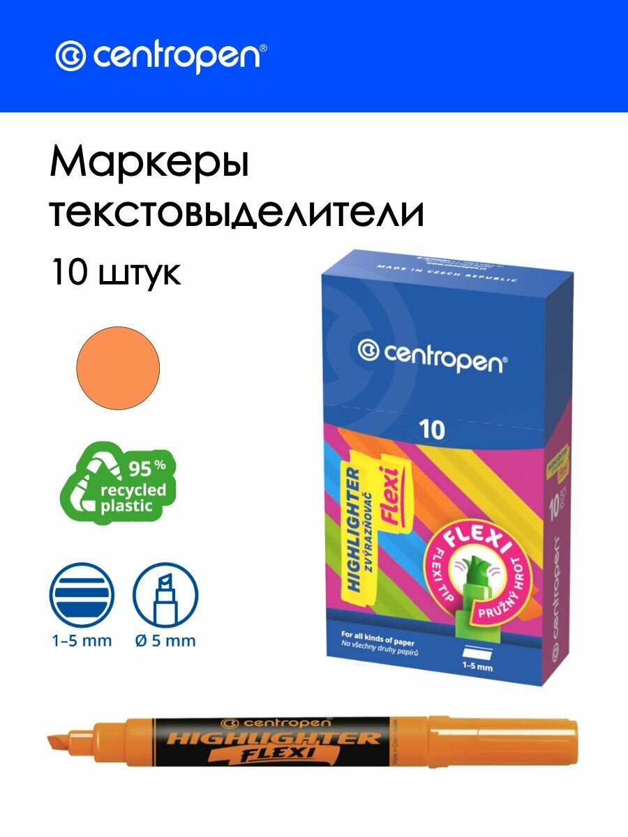 Centropen HIGHLIGHTER FLEXI маркер текстовыделитель, перо скошенное 1-5 мм, упаковка 10 штук, Оранжевый 8542/1