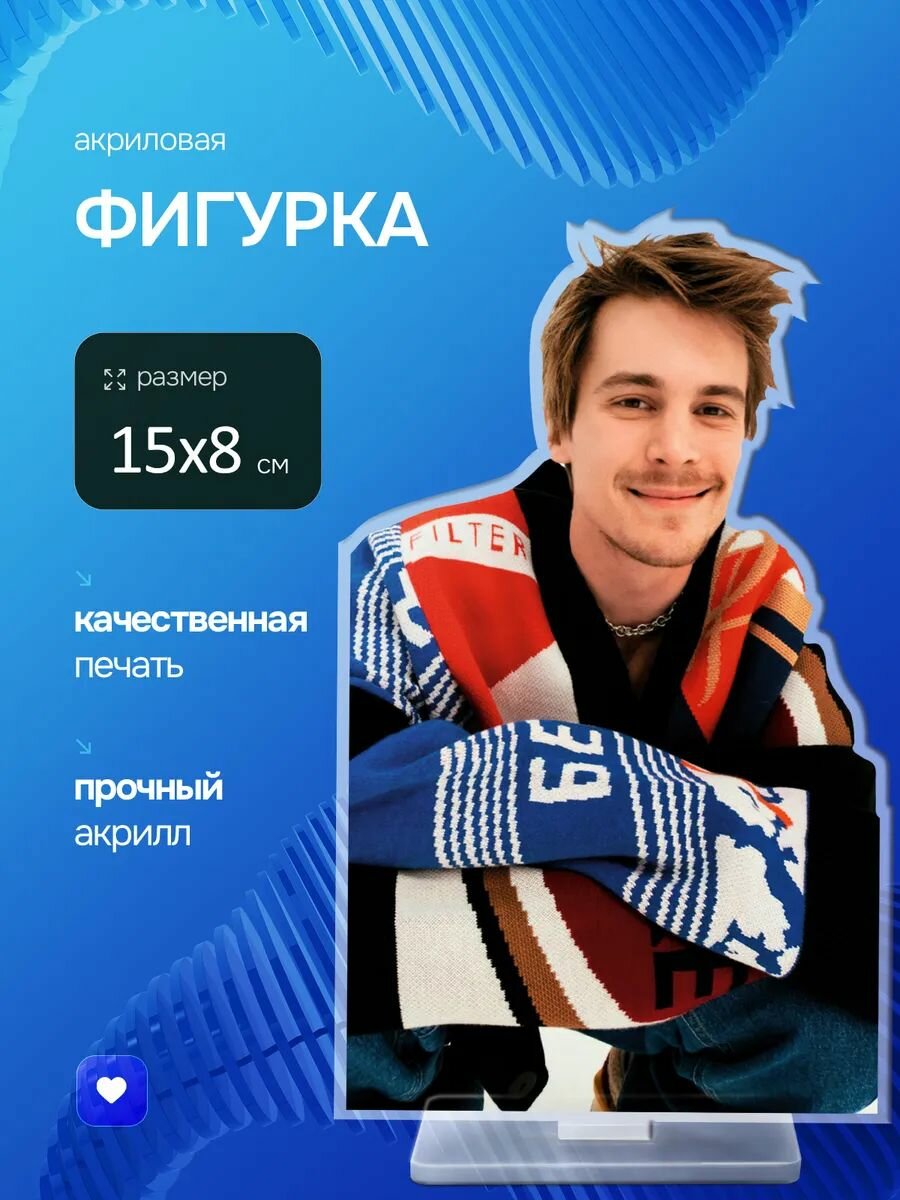 Акриловая фигурка Иван Янковский