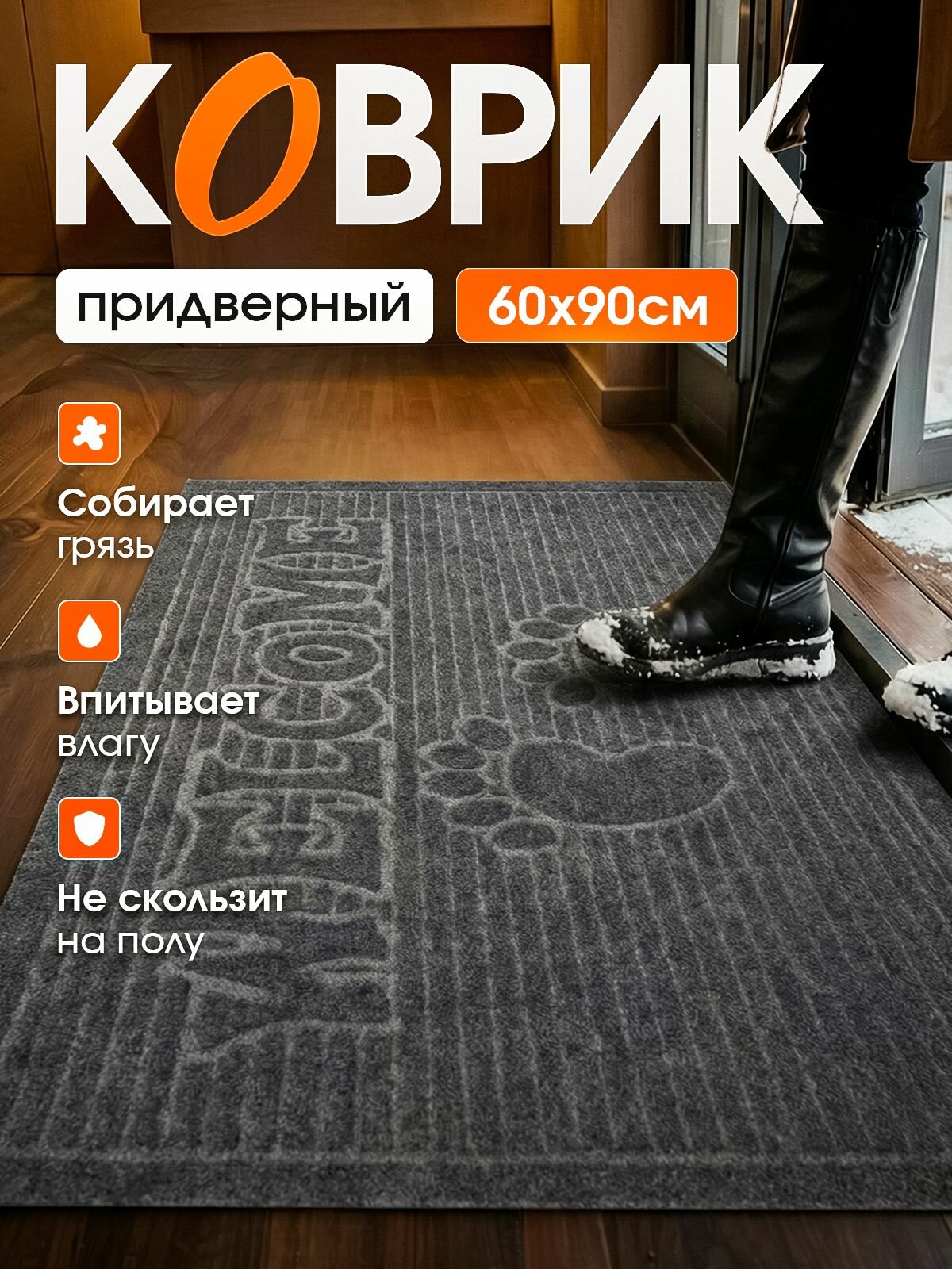 Zick Store Коврик придверный Без принта 60x90 см