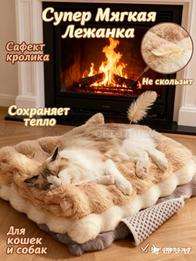 Лежанка для кошек и собак, пушистый коврик для животных, теплая меховая подстилка на пол, мягкое место для сна, эффект кролика