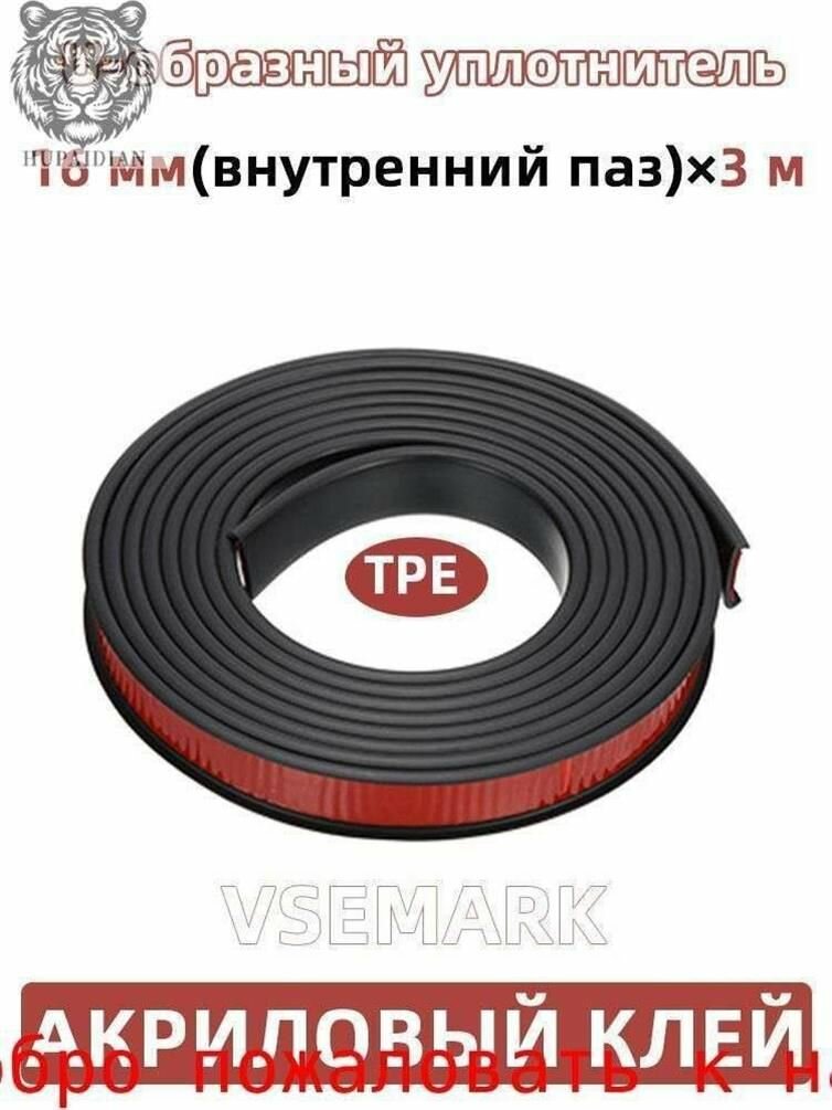 Кромка мебельная клеевая ,17.4см мебельная кромка клеевая кромка