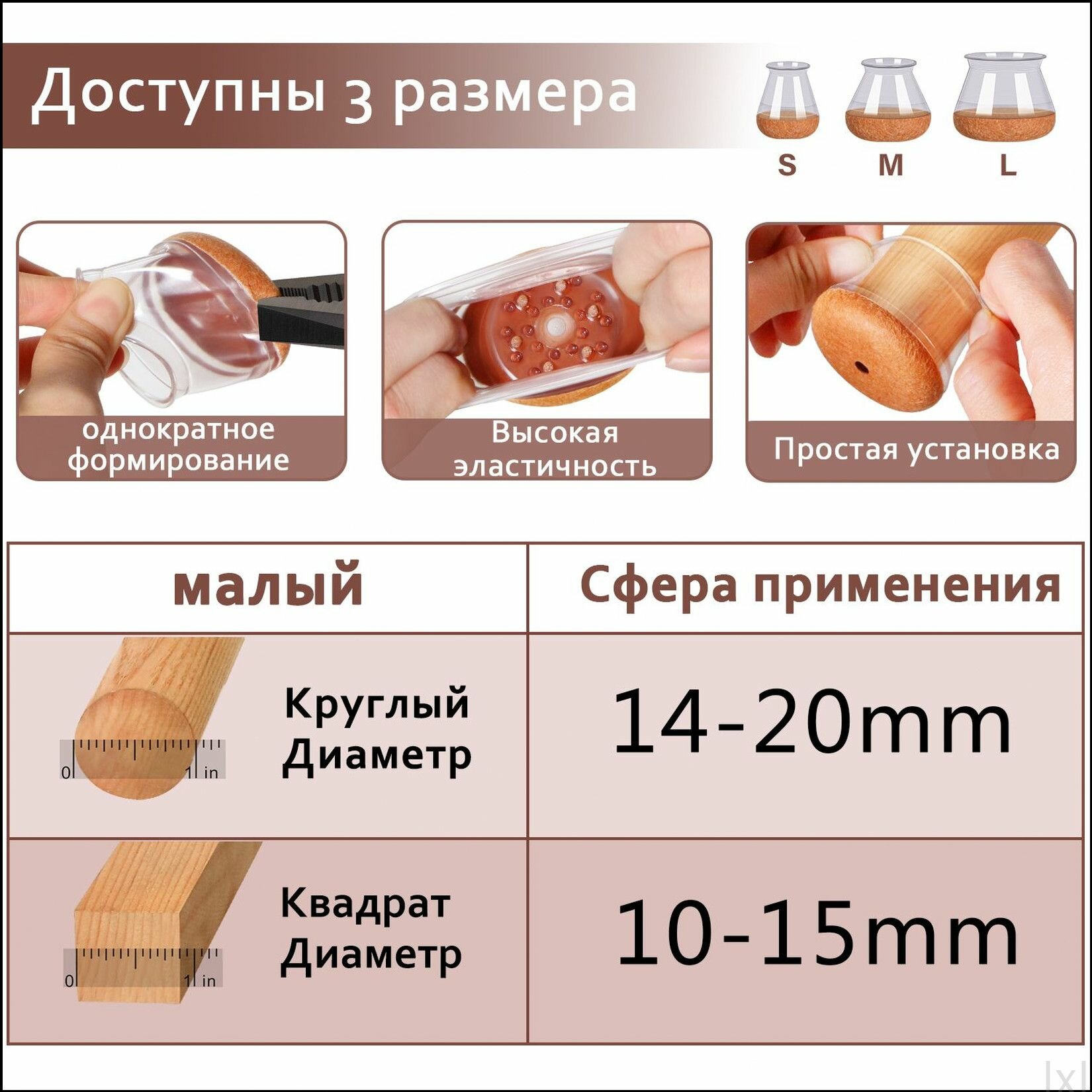 Протектор для мебели — фото 1