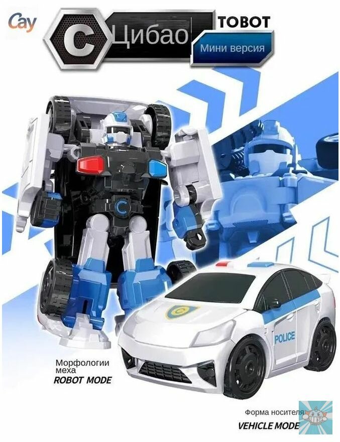Робот-трансформер Tobot Y из мультсериала, игрушка для детей 3-9 лет