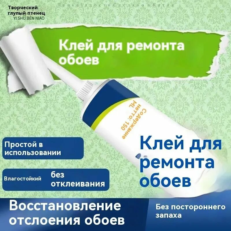 Экологичный клей для обоев 3 шт. - высокая адгезия, защита от плесени, быстрый ремонт