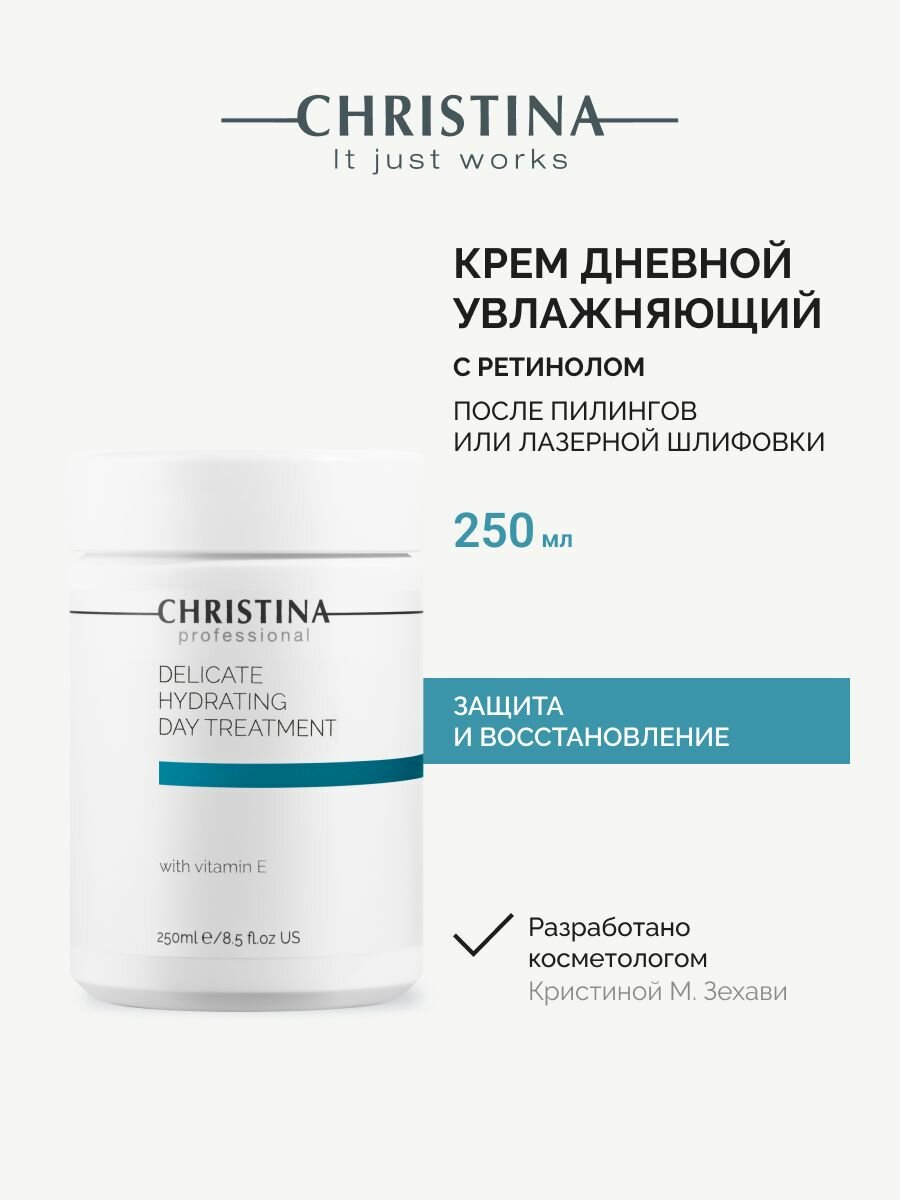 Деликатный увлажняющий дневной уход с витамином Е, крем для лица Christina 250 мл
