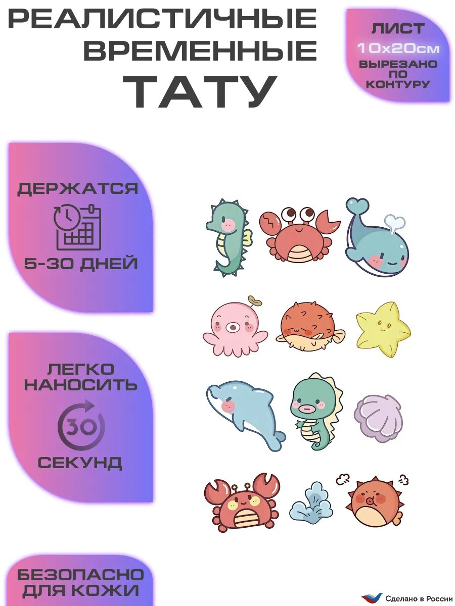 Детская временная татуировка, переводные тату рыбки