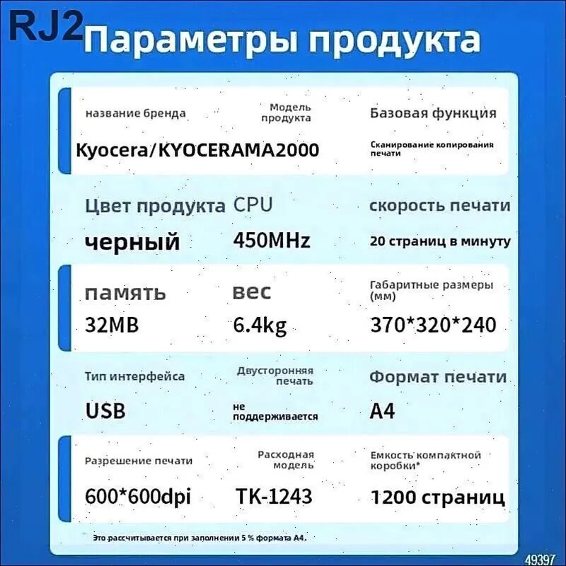МФУ Лазерное MA2000, черный матовый