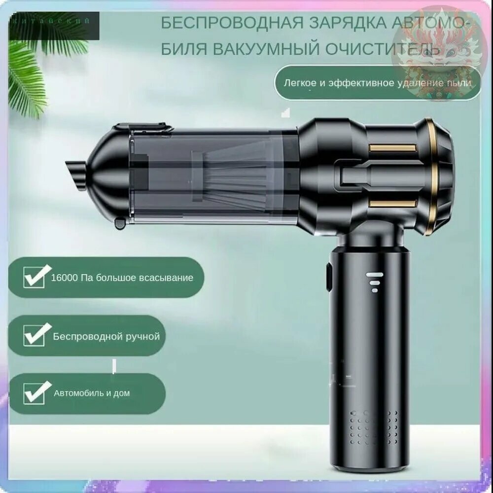 Беспроводной электрический очиститель 2260371345, премиум автомобильный вакуумный