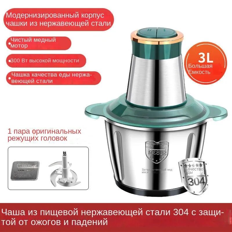 Многофункциональная электрическая мясорубка из нержавеющей стали, кухонная машина.