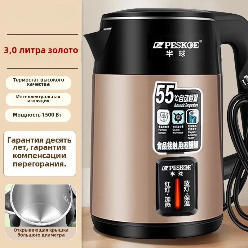 Электрический чайник из нержавеющей стали 3L - термос с подогревом, быстрый нагрев, отключение при кипении, для дома и офиса