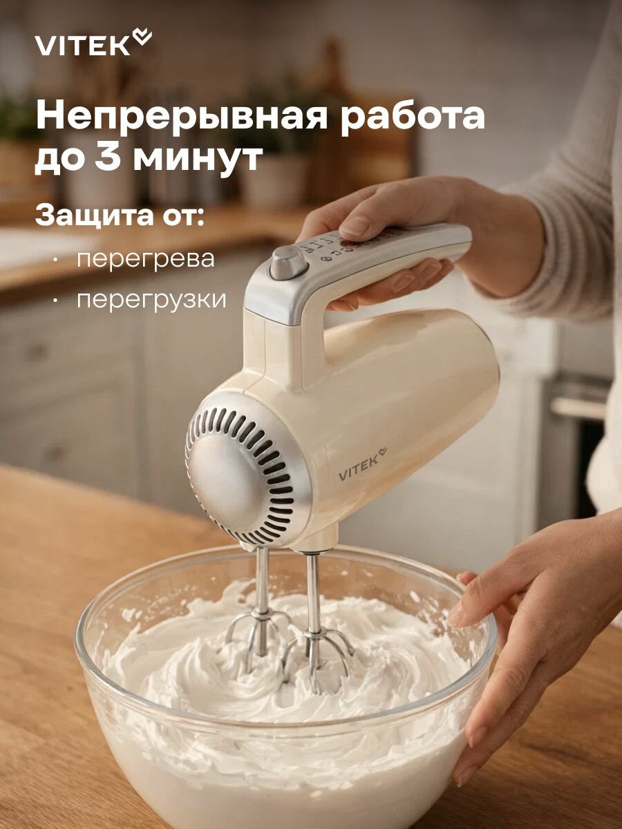 Миксер кухонный электрический ручной Vitek VT-HM3001