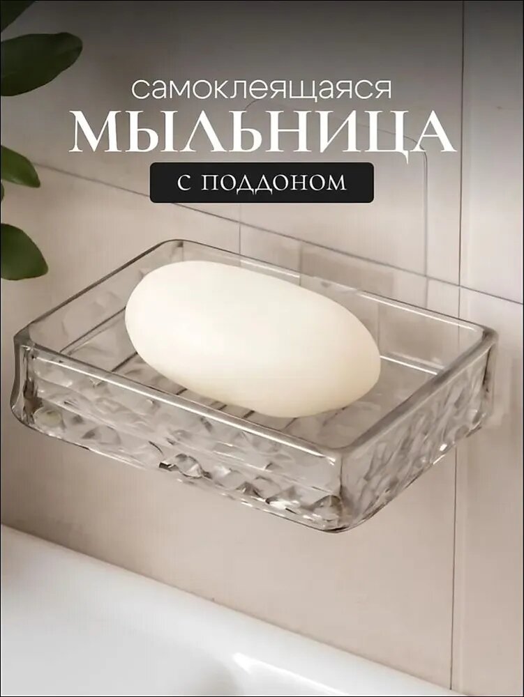 Мыльница