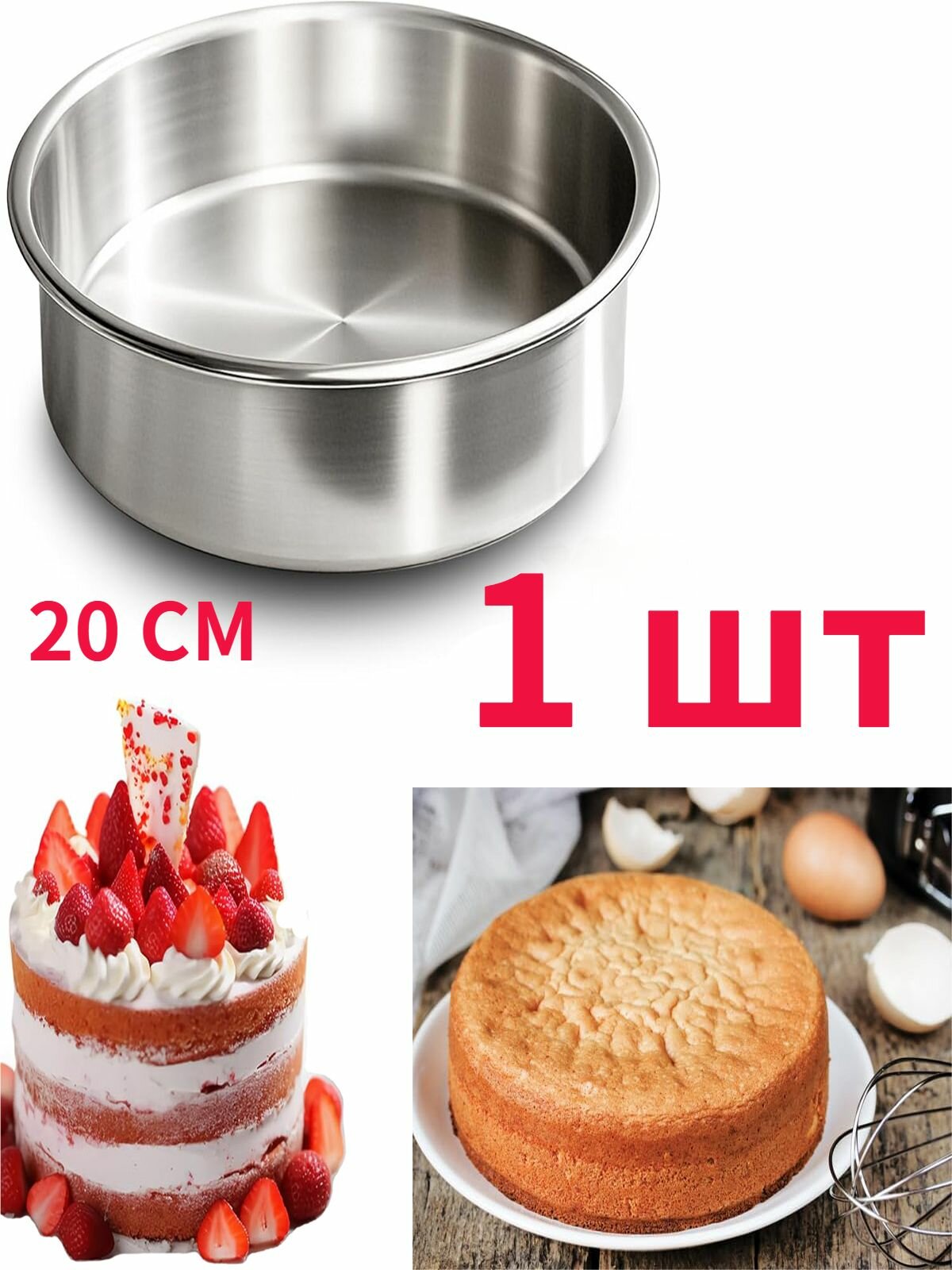 Противень, 20 см х 20 см