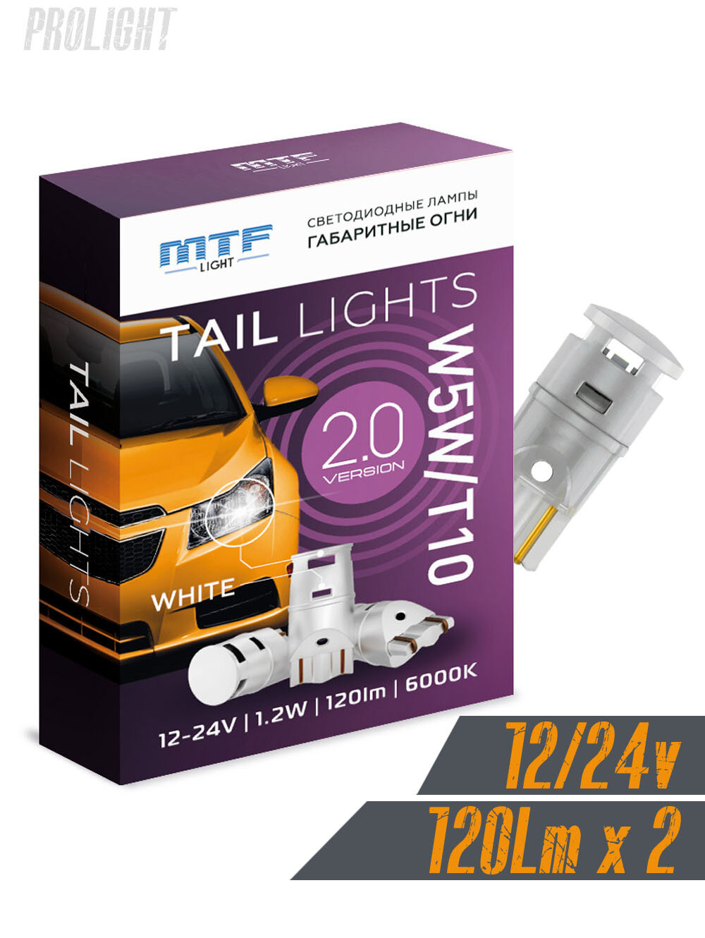 Светодиодные лампы MTF Light W5W / T10 TAIL LIGHTS 2.0 Version 12/24V 6000K (Без обманок), 2шт
