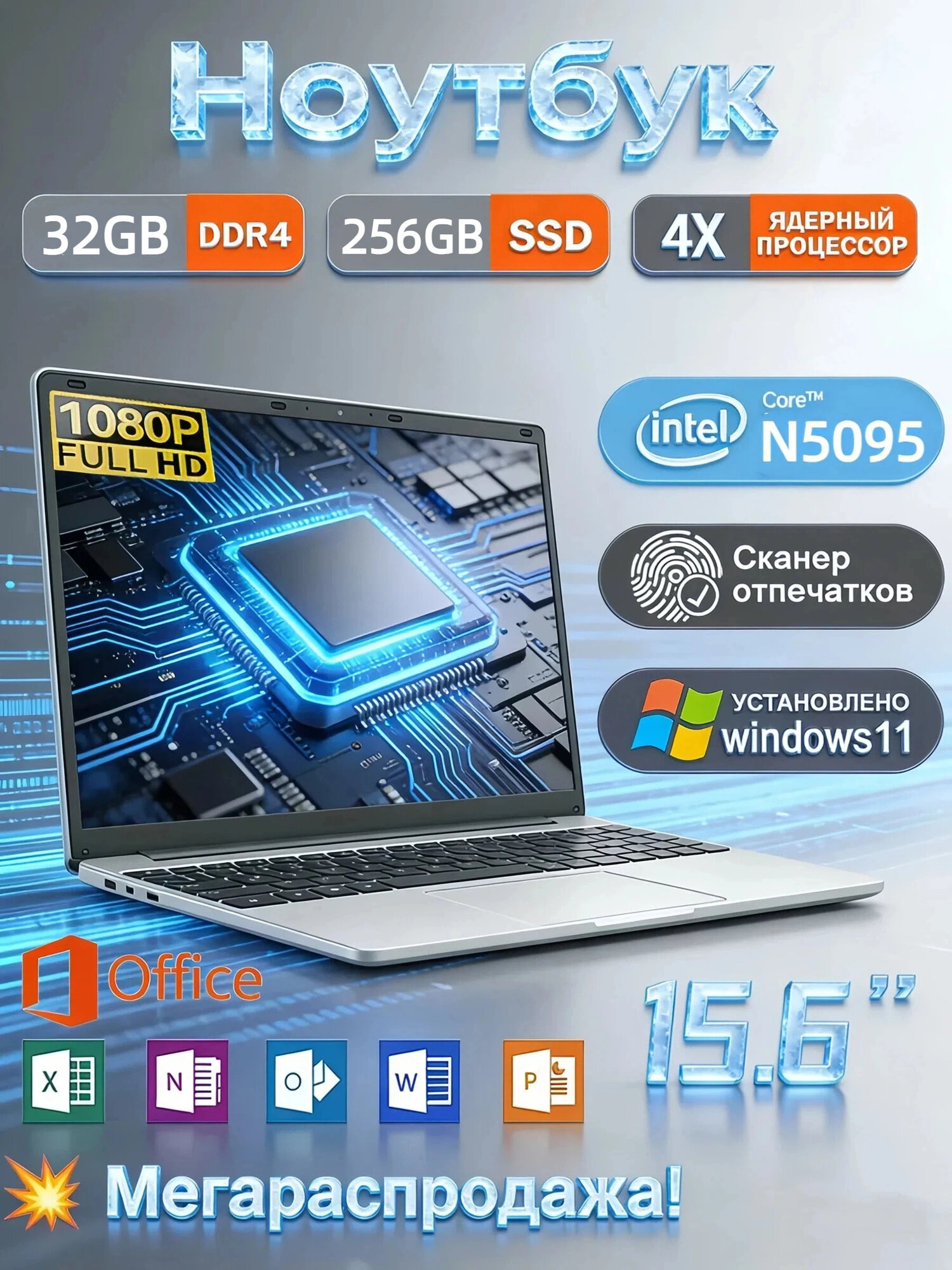 Ноутбук 15,6 дюйма, Intel N5095,32 ГБ, SSD 256 ГБ, графические процессоры Intel UHD , Windows 11, русская клавиатура