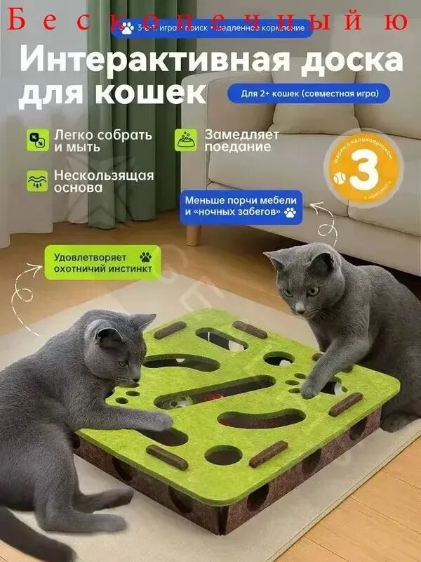Развивающая игрушка лабиринт для кошек, квадратная фетровая коробка с 3 шариками