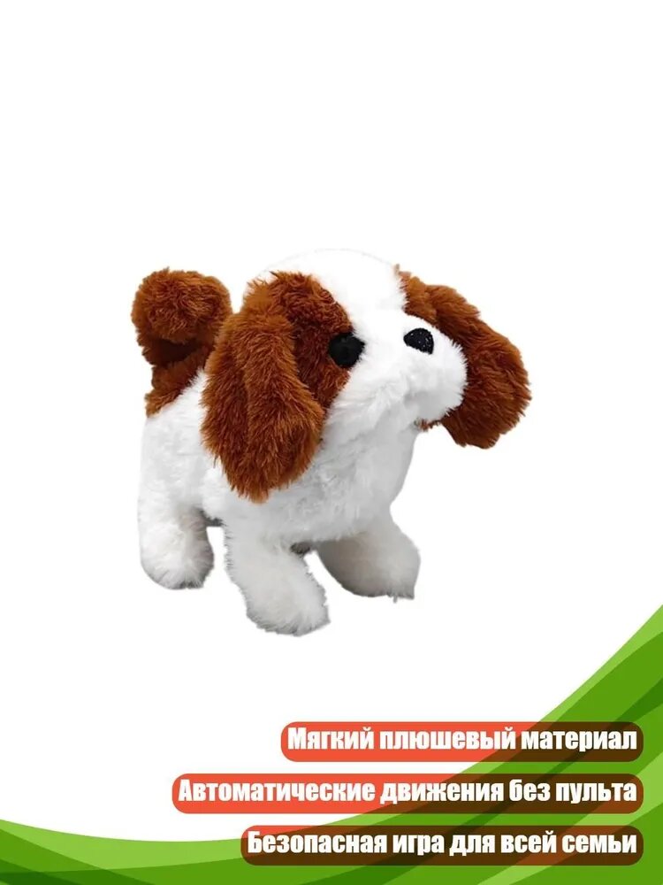 Электрическая игрушка-щенок, - Сенбернары