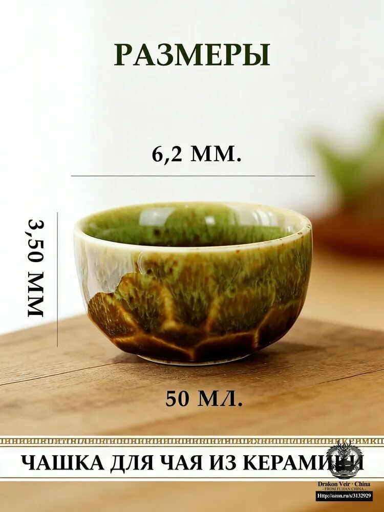 Tea Ceramics Пиала Океан светло-зеленый, 1 шт