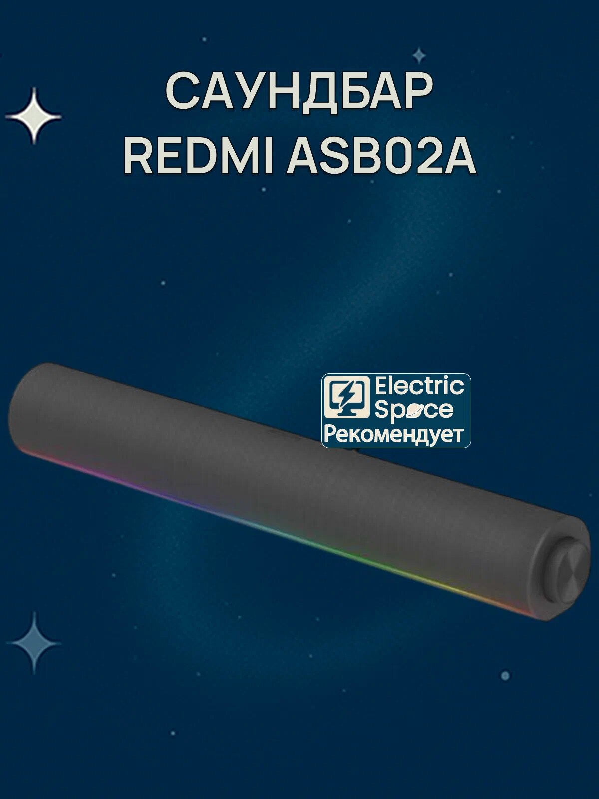 Саундбар Redmi PC Speaker RGB, Bluetooth 5, USB-A, USB, AUX IN, CN, матово-черный