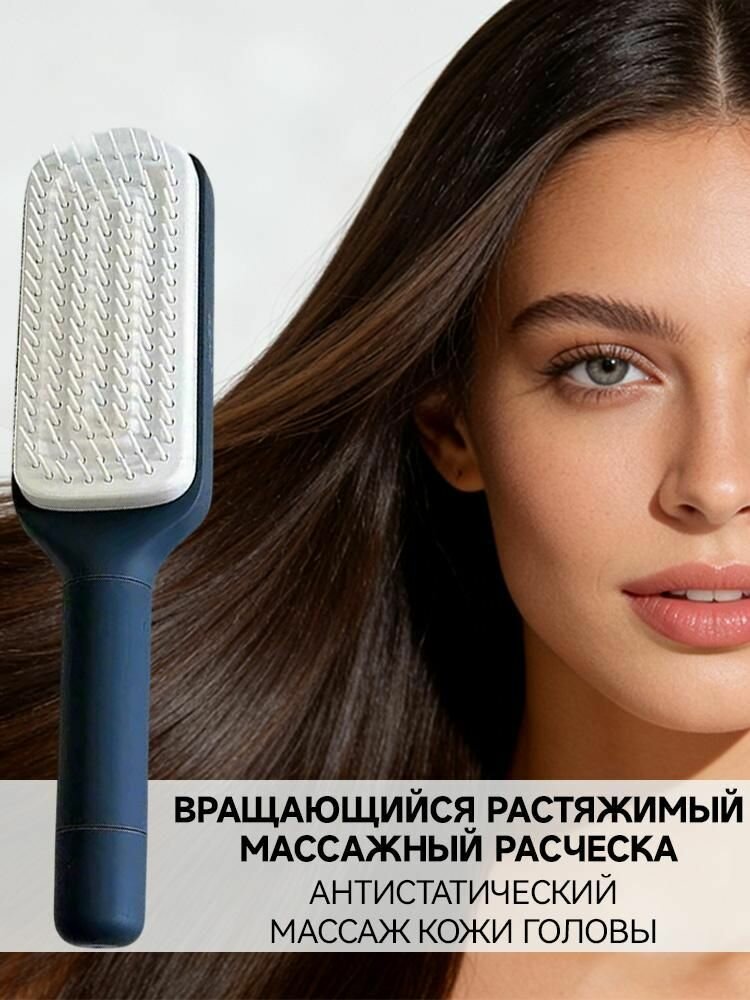 Вращающаяся телескопическая массажная расческа