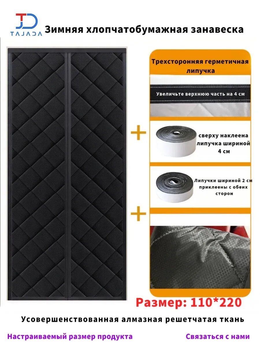 Зимняя хлопковая дверная занавеска для дома