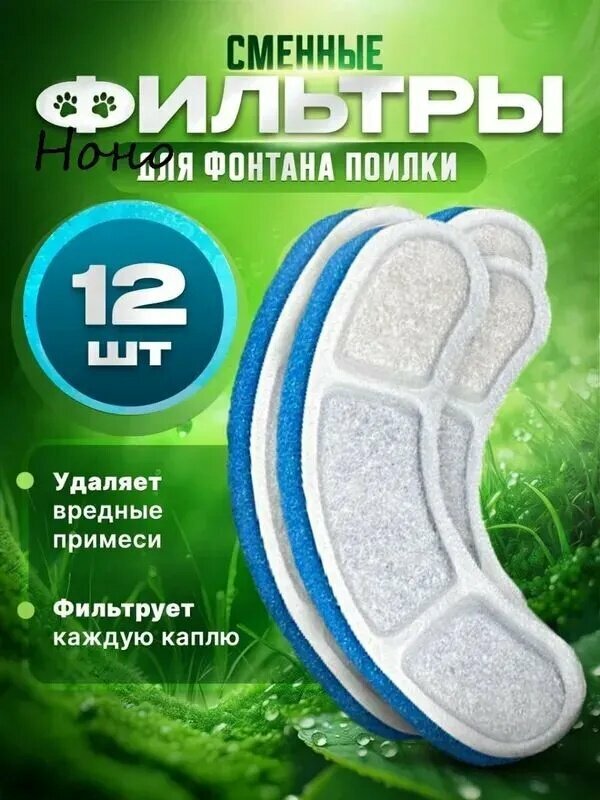 Фильтр для фонтана поилки для кошек, собак, сменный, угольный 12шт