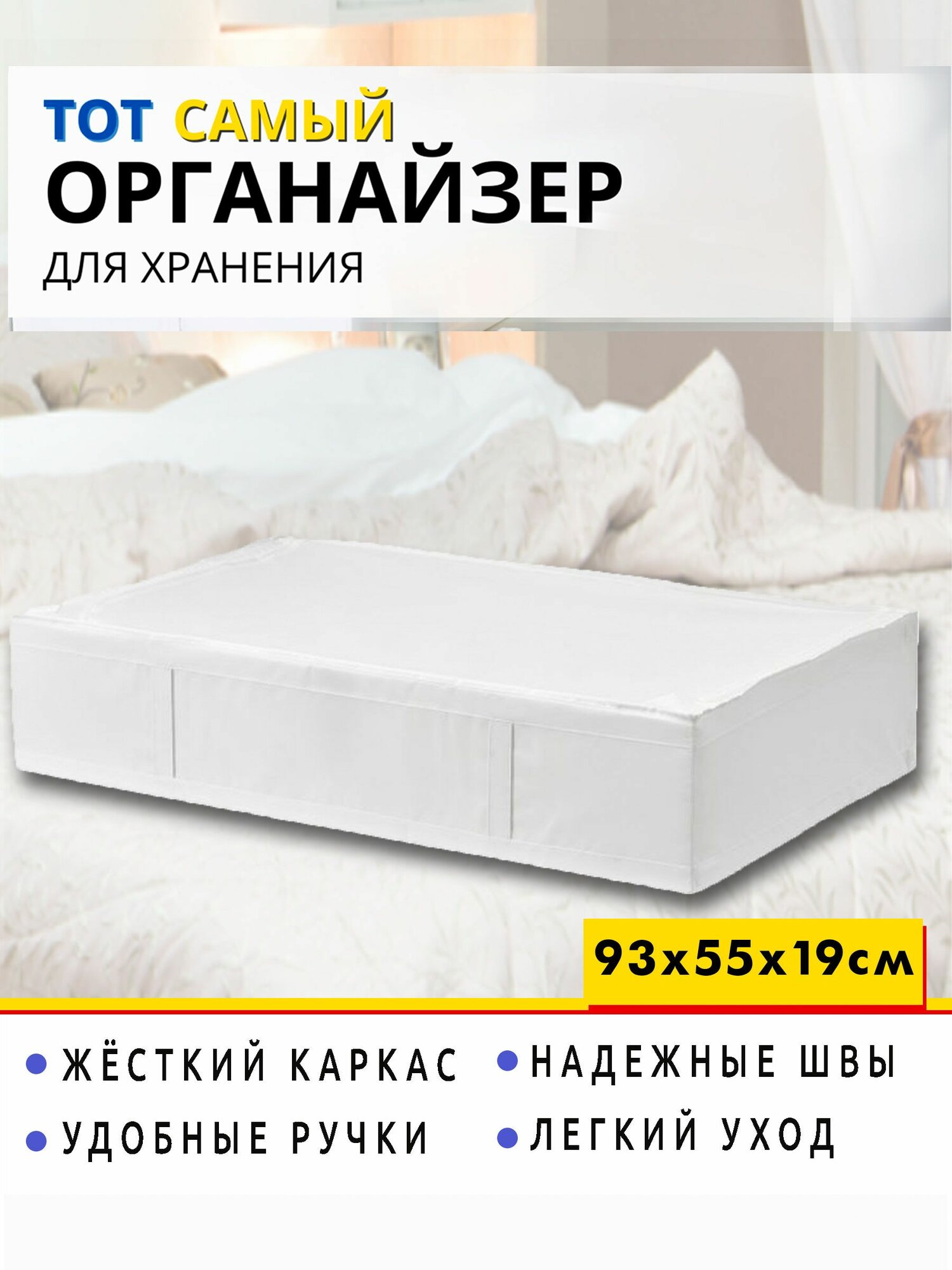 Икеа Органайзер для белья, одежды93х55х19 см.