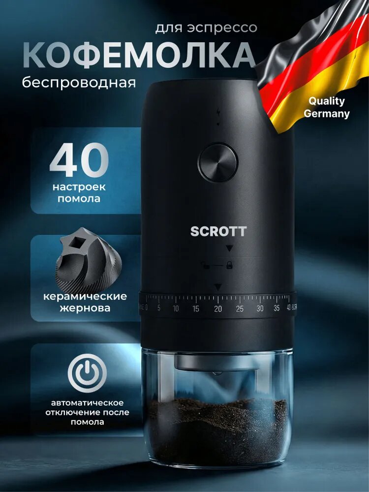 Кофемолка профессиональная электрическая для эспрессо, 40 настроек уровня помола кофе