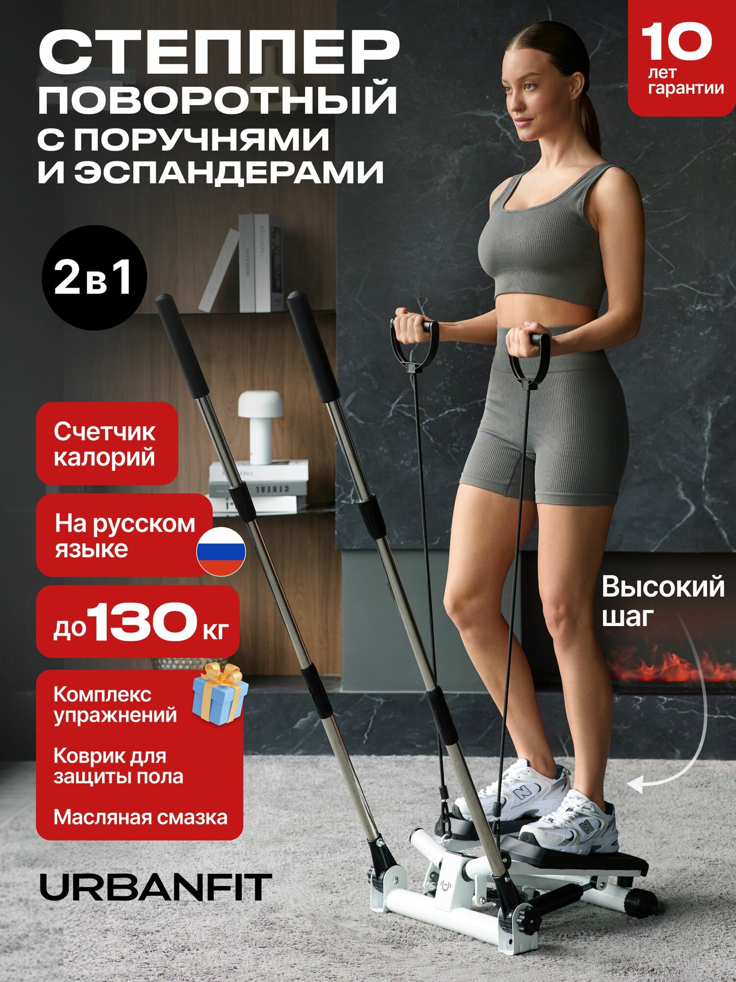 Степпер поворотный тренажер для ног и ягодиц с поручнями и эспандерами