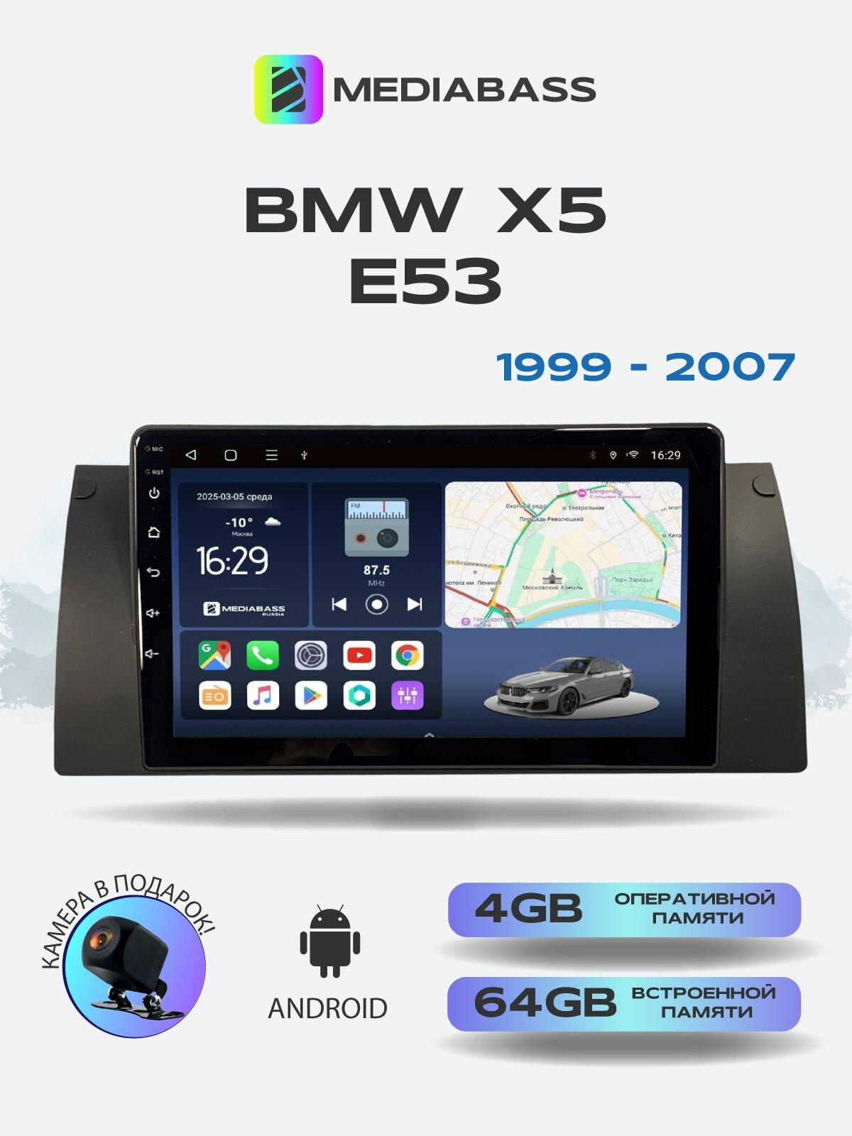 Магнитола для BMW E53 X5 1999-2007. Андроид магнитола, 4/64ГБ. БМВ Е53 Х5