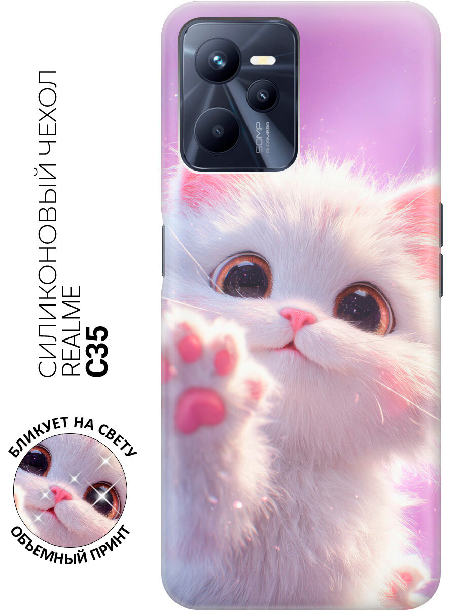 Силиконовый чехол на Realme C35 с принтом "Привет от пушистика!"