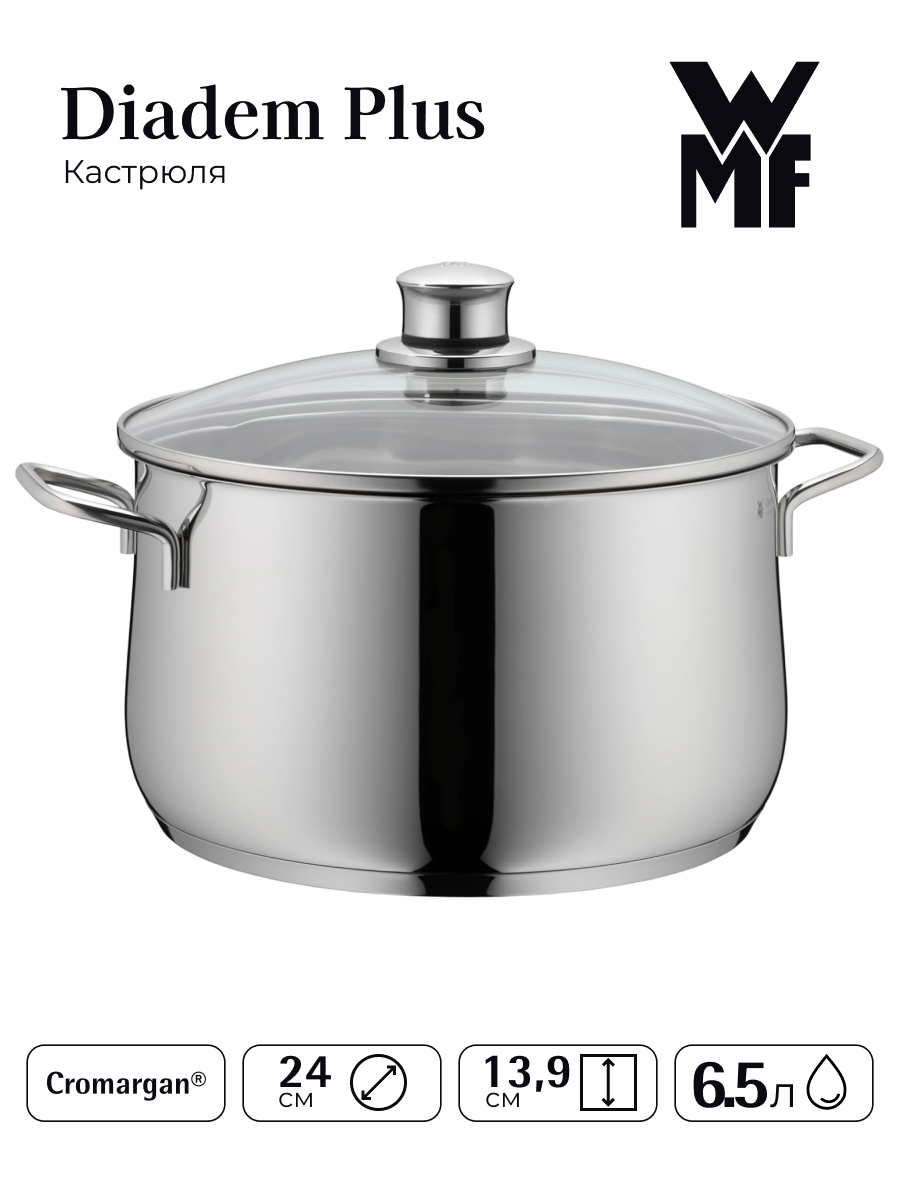 Высокая кастрюля WMF Diadem Plus 24 см 0734256040 с крышкой