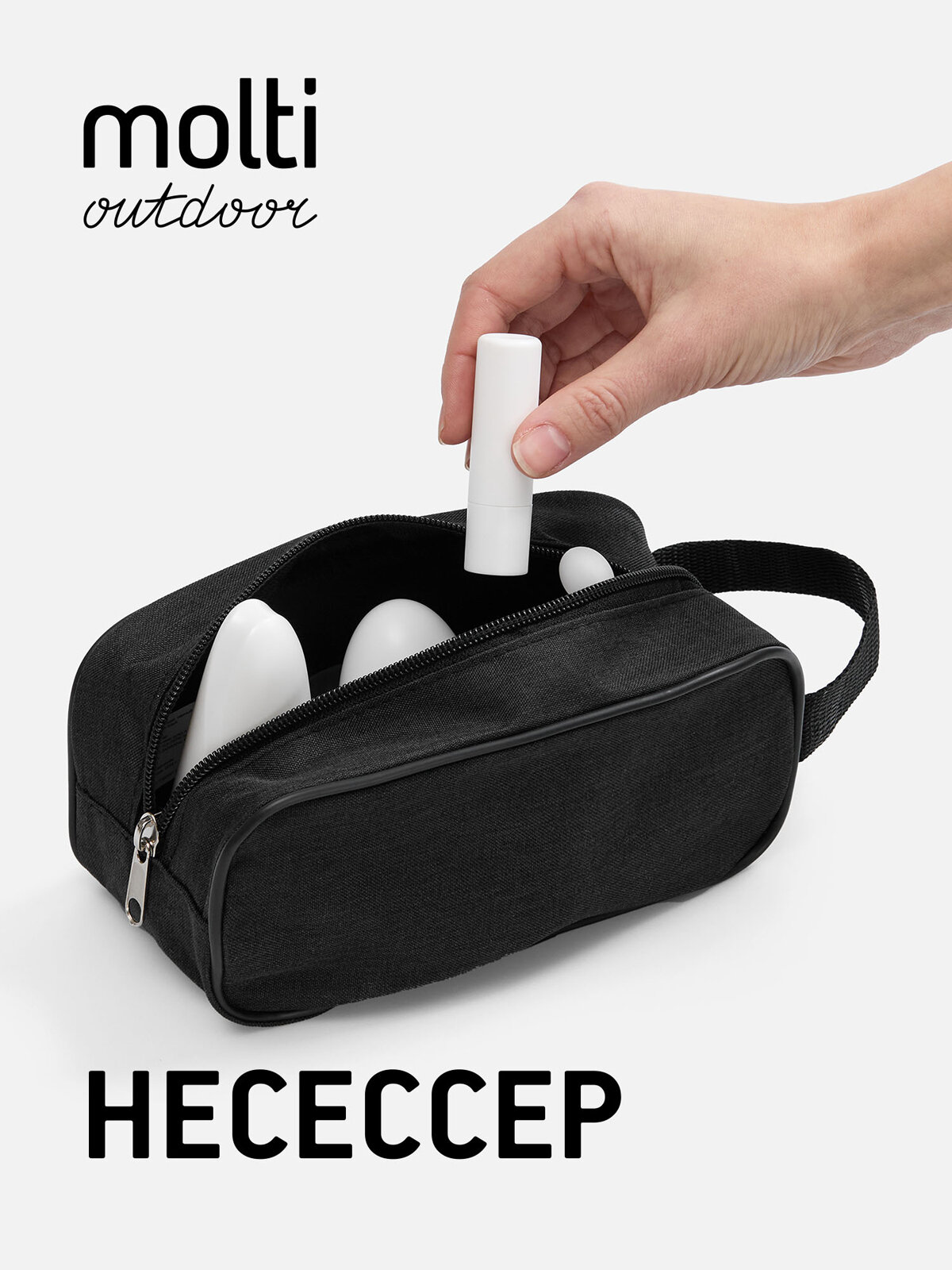 Несессер