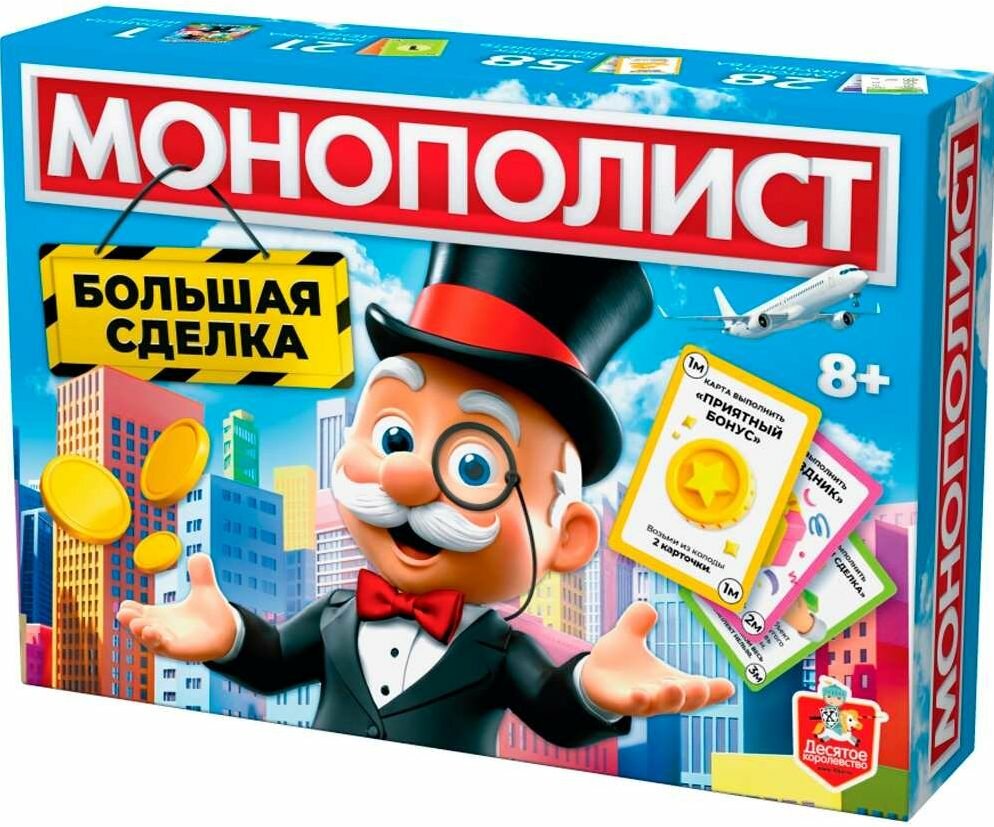 Настольная экономическая игра "Монополист Большая сделка", развивающая бизнес-игра, набор с игровым полем и карточками, от 8 лет