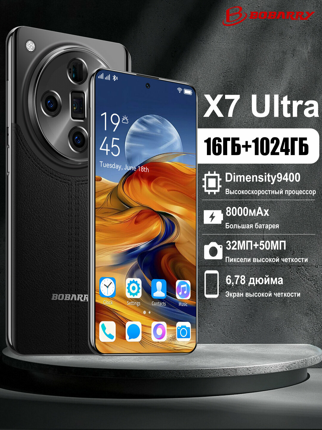 Смартфон X7 Ultra, 2 SIM, 16GB+1TB, экран 6.78", основная камера 50МП, Android 14，8000 мАч