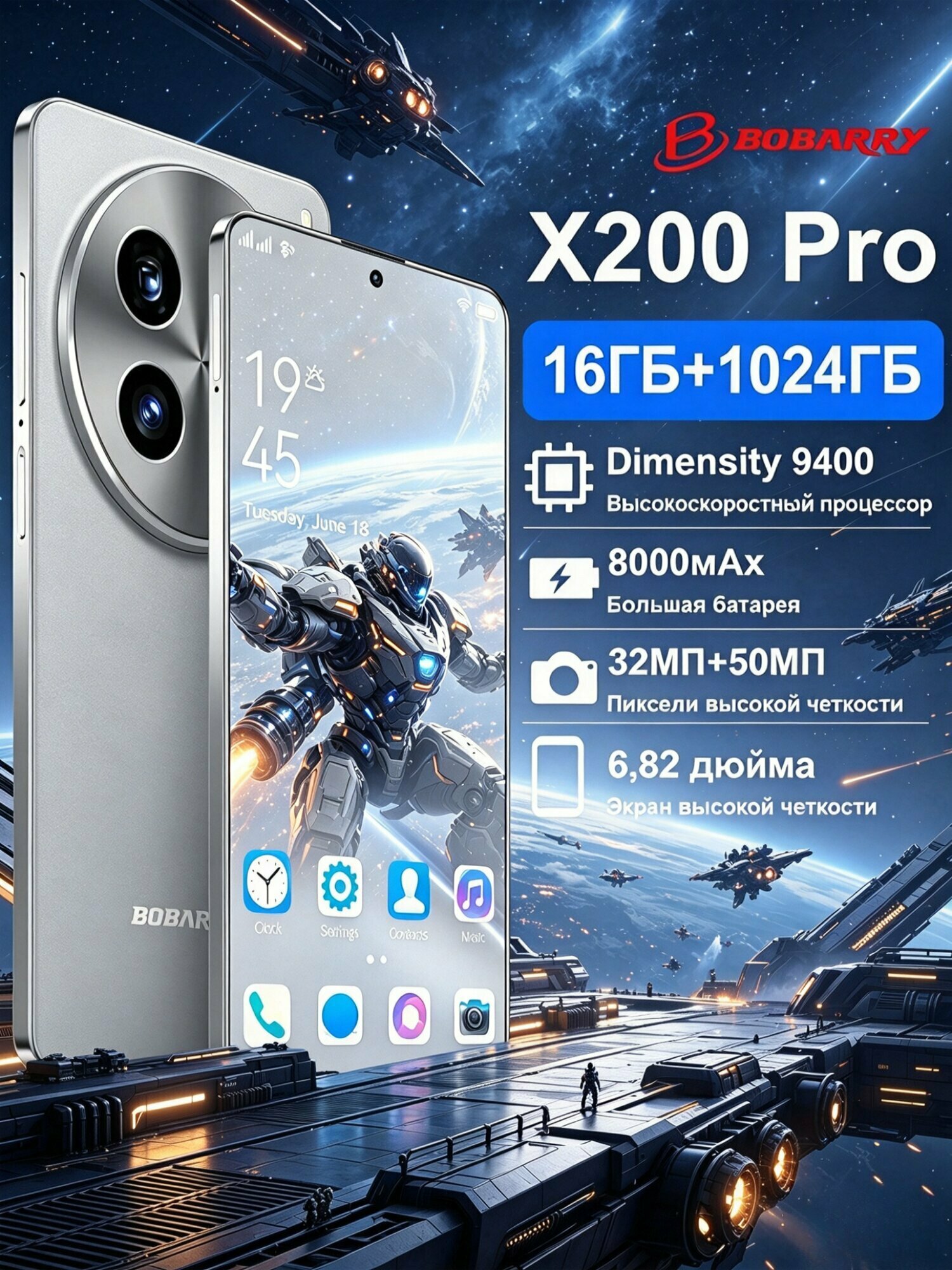 Смартфон "x200 Pro", 4 камеры, AMOLED экран, 16 ГБ оперативной памяти, серебристый