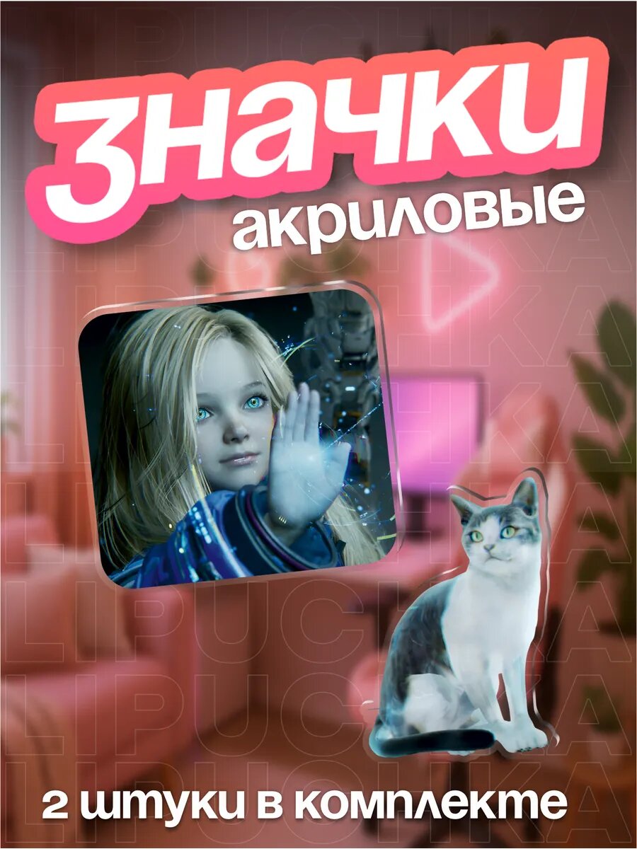 Значки на рюкзак игра Pragmata