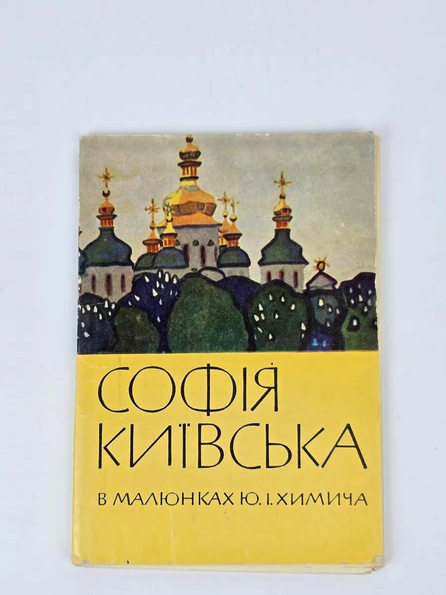 Коллекционный набор винтажных советских открыток СССР