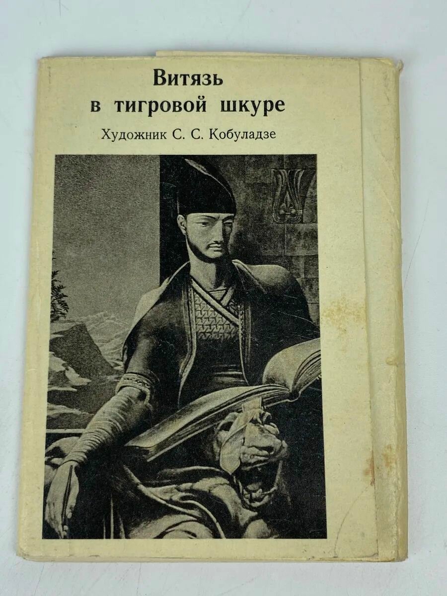 Коллекционный набор винтажных советских открыток СССР