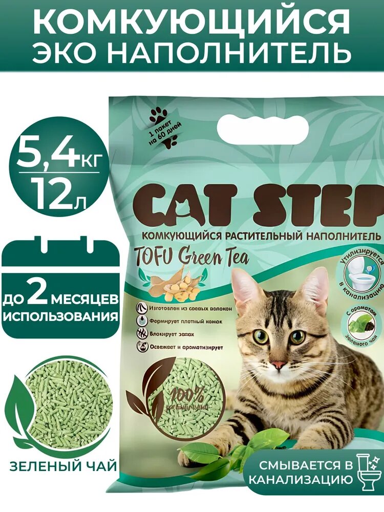 Наполнитель для кошачьего туалета комкующийся Cat Step Lotus 12л